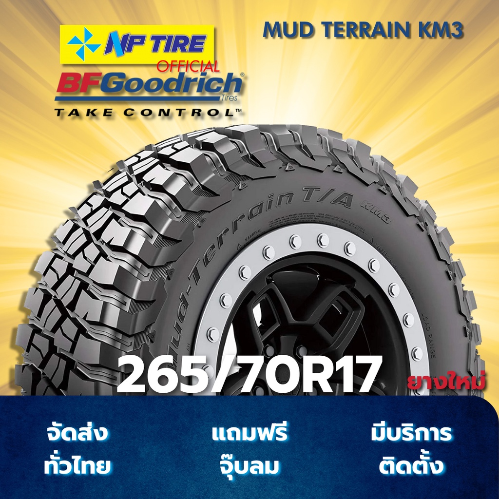 ยาง 265/70R17 BFGOODRICH MUD TERRAIN KM3 ราคาต่อเส้น ปี 2020 | Shopee Thailand