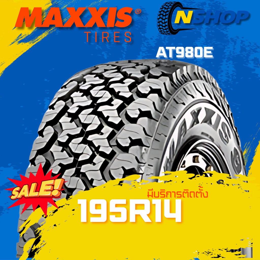 ยาง 195R14 MAXXIS AT980E ราคาต่อเส้น ปี 2025 | Shopee Thailand