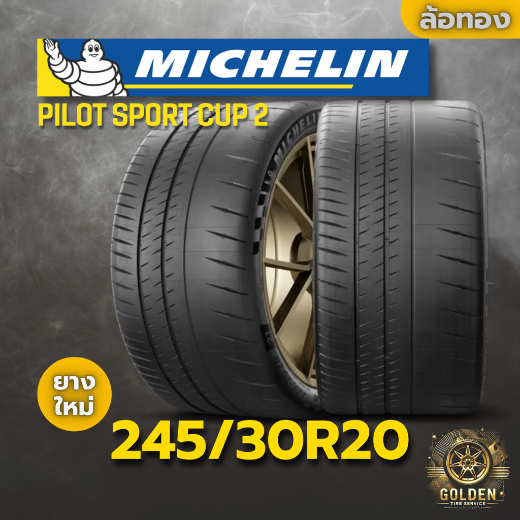 ยาง 245/30R20 MICHELIN PILOT SPORT CUP 2 ราคาต่อเส้น ปี 2022 | Shopee ...