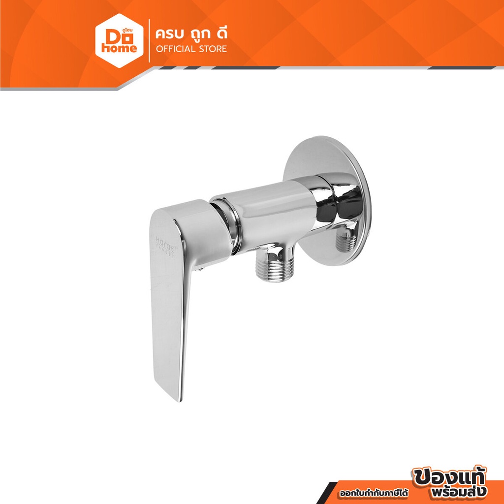 KARAT วาล์วฝักบัวทองเหลือง รุ่น KF-75-870-50 สีโครเมี่ยม |ZWF| | Shopee Thailand