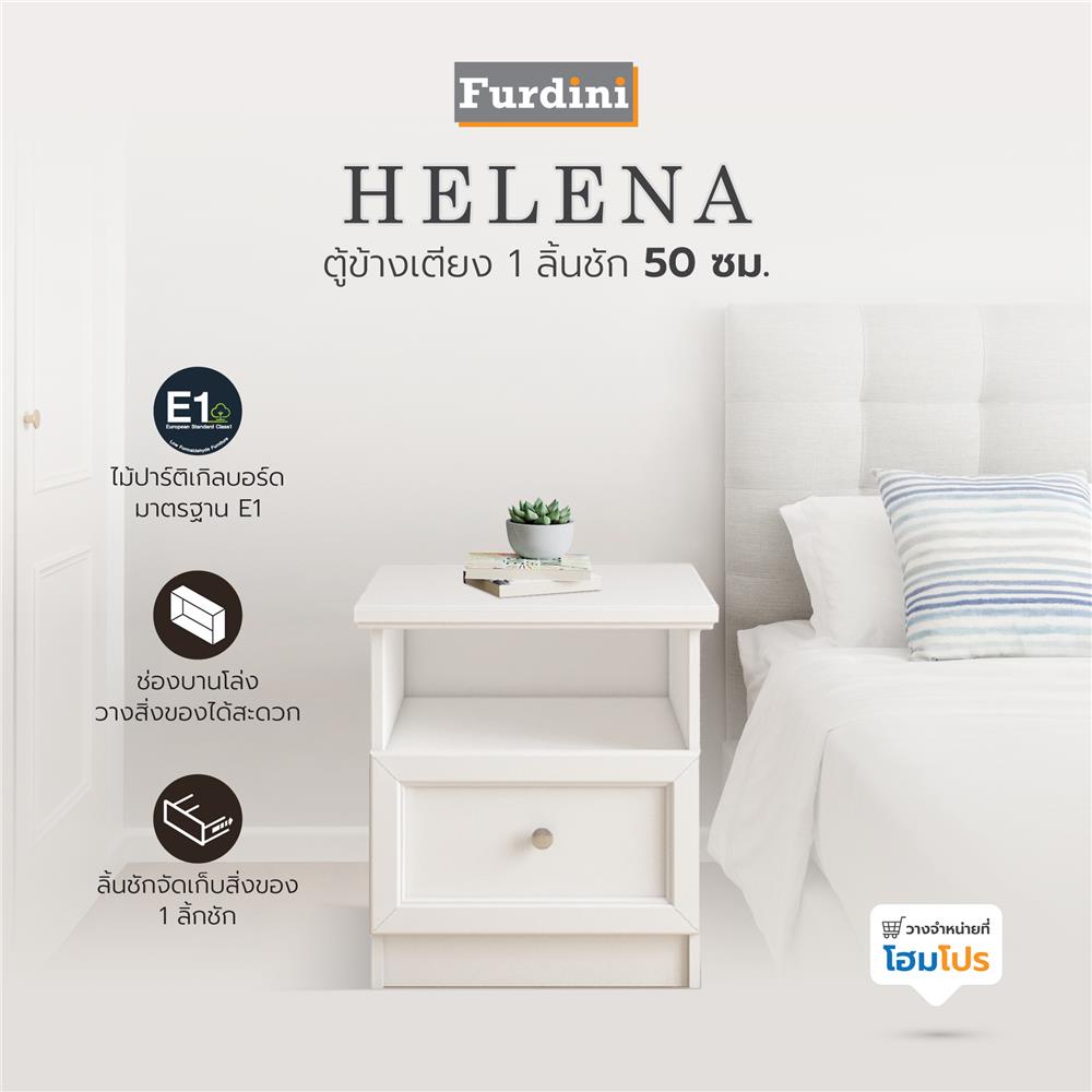 [ จัดส่งอย่างเดียว ] HomePro ตู้ข้างเตียง 1 ลิ้นชัก HELENA สีขาว แบรนด์ FURDINI | Shopee Thailand