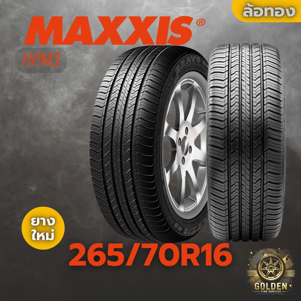 ยางรถยนต์ MAXXIS HPM3 112H 265/70R16 ยางใหม่ 1 เส้น | Shopee Thailand