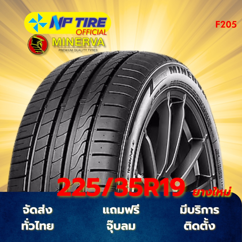 ยาง 225/35R19 MINERVA F205 ราคาต่อเส้น ปี 2025 | Shopee Thailand