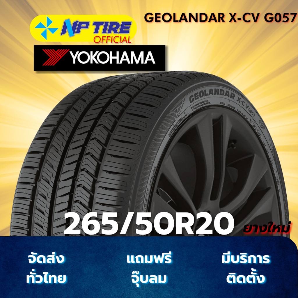 ยาง 265/50R20 YOKOHAMA GEOLANDAR X-CV G057 ราคาต่อเส้น ปี 2025 | Shopee Thailand
