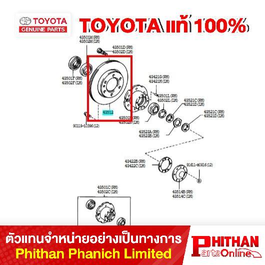 จานดิสเบรคหน้า โตโยต้า, DISC FR TOYOTA | Shopee Thailand
