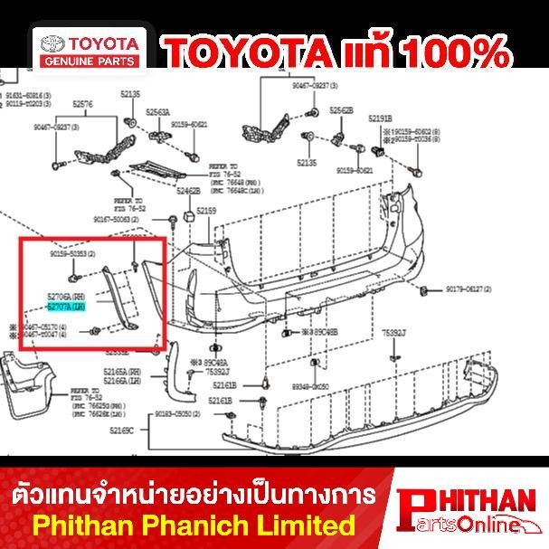 คิ้วปลายกันชนหลังซ้าย โตโยต้า, MOULDING SUB-ASSY REAR BUMPER SIDE LH ...