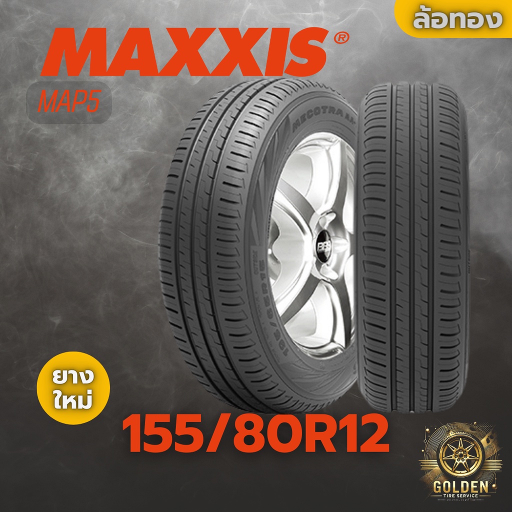 ยางรถยนต์ MAXXIS MAP5 77H 155/80R12 ยางใหม่ 1 เส้น | Shopee Thailand