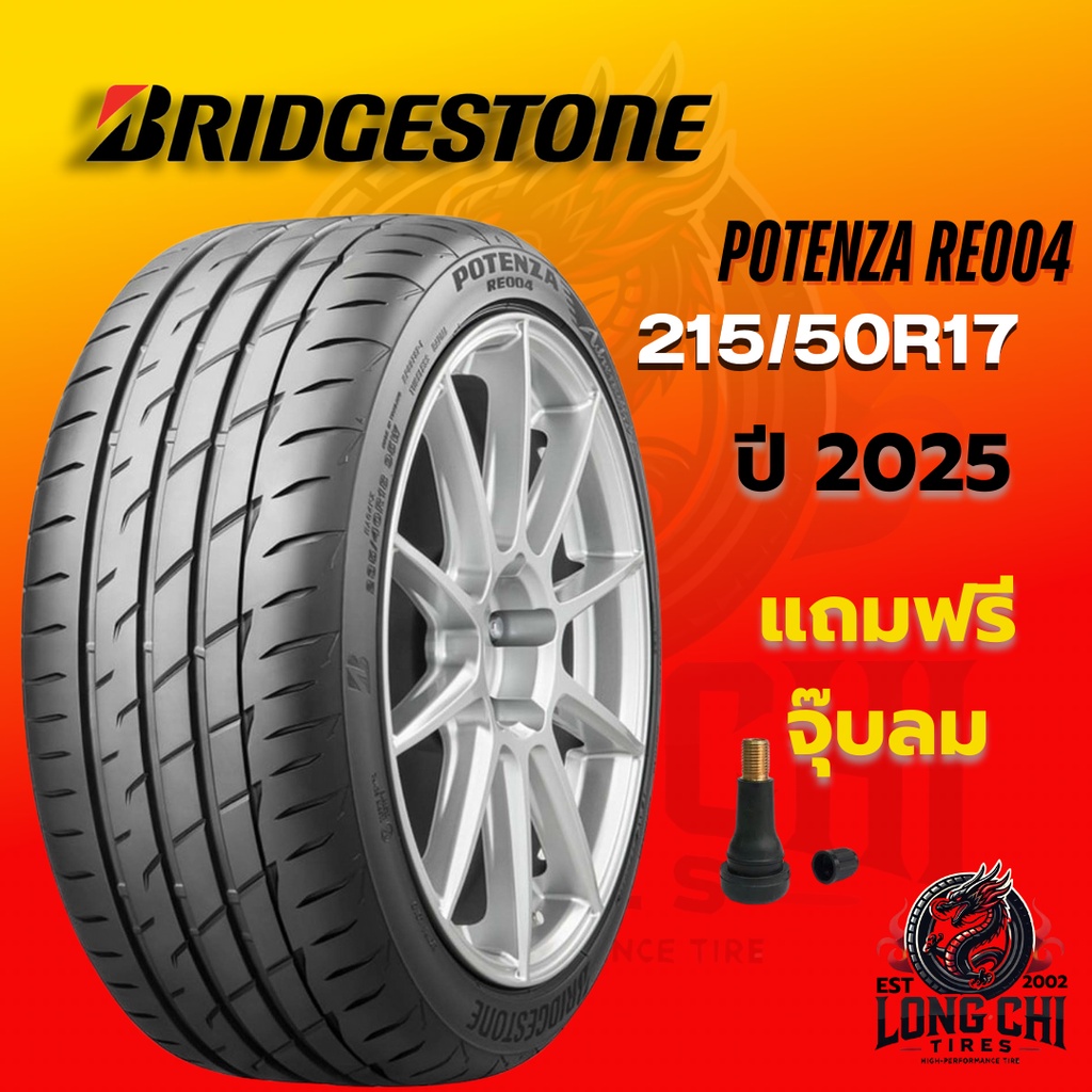 ยางรถยนต์ใหม่ ขนาด 215/50R17 BRIDGESTONE POTENZA RE004 ราคาต่อเส้น ปี 2025 | Shopee Thailand