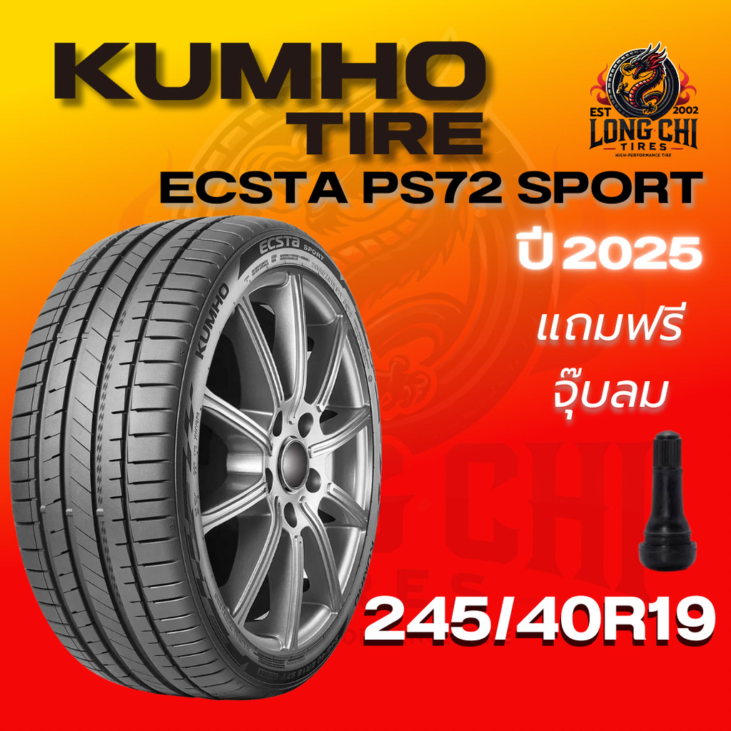 ยาง 245/40R19 KUMHO รุ่น ECSTA PS72 SPORT ราคาต่อเส้น ปี 2025 | Shopee Thailand