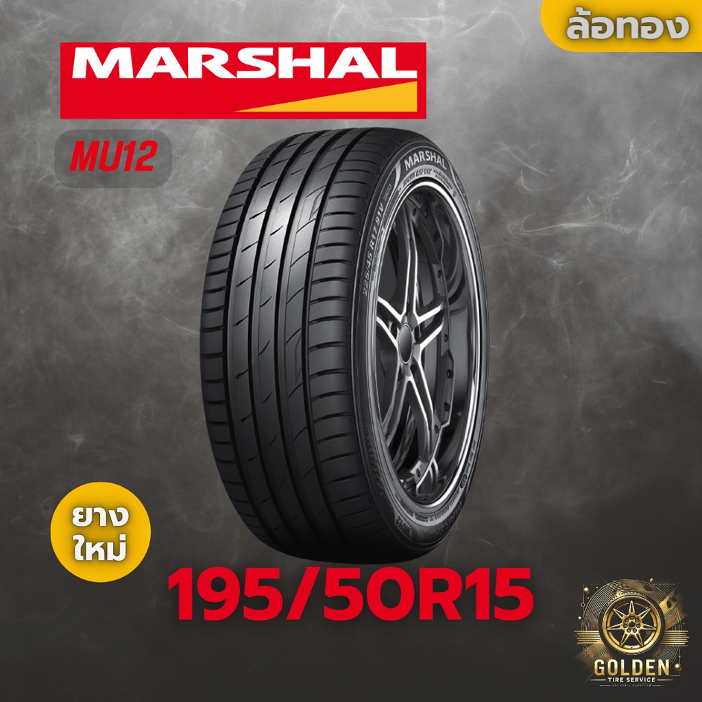 ยางรถยนต์ MARSHAL MU12 195/50R15 ยางใหม่ 1 เส้น | Shopee Thailand