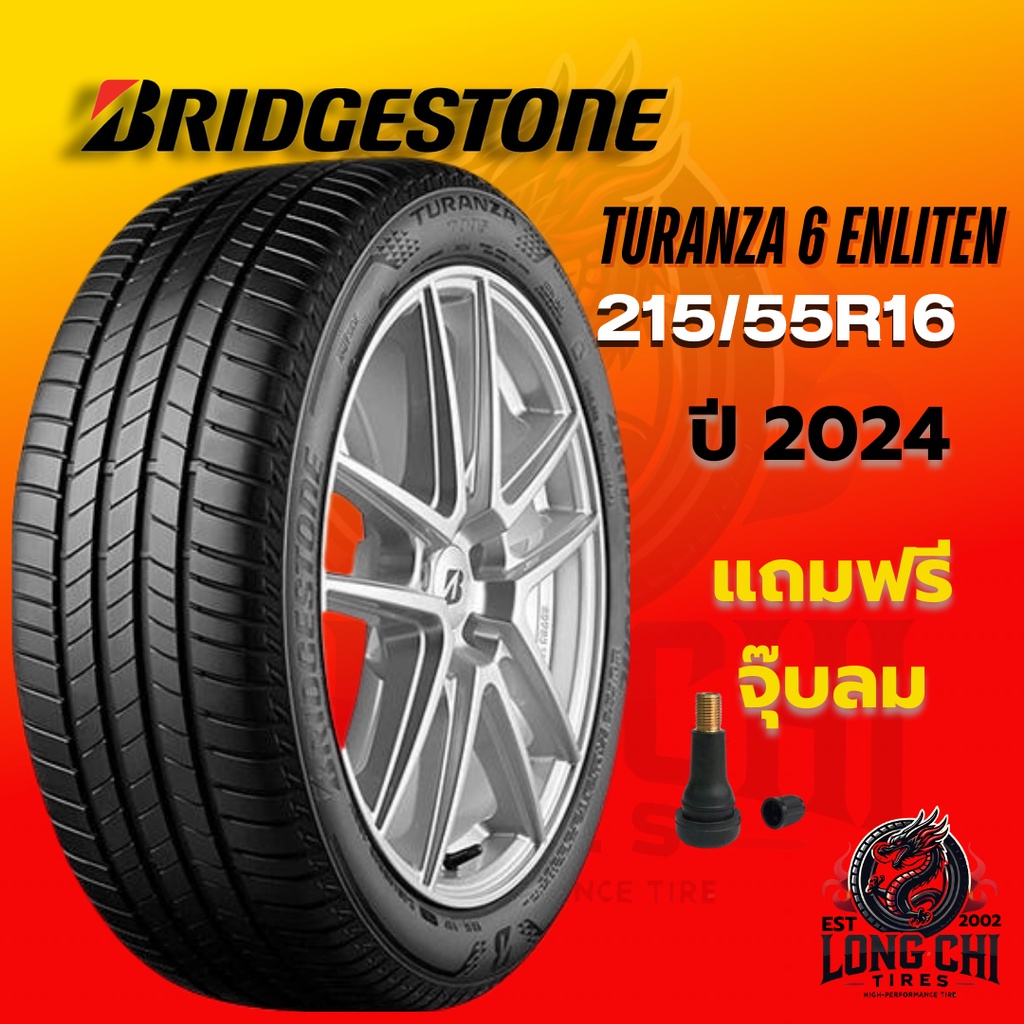 ยางรถยนต์ใหม่ ขนาด 215/55R16 BRIDGESTONE TURANZA 6 ENLITEN ราคาต่อเส้น ปี 2024 | Shopee Thailand