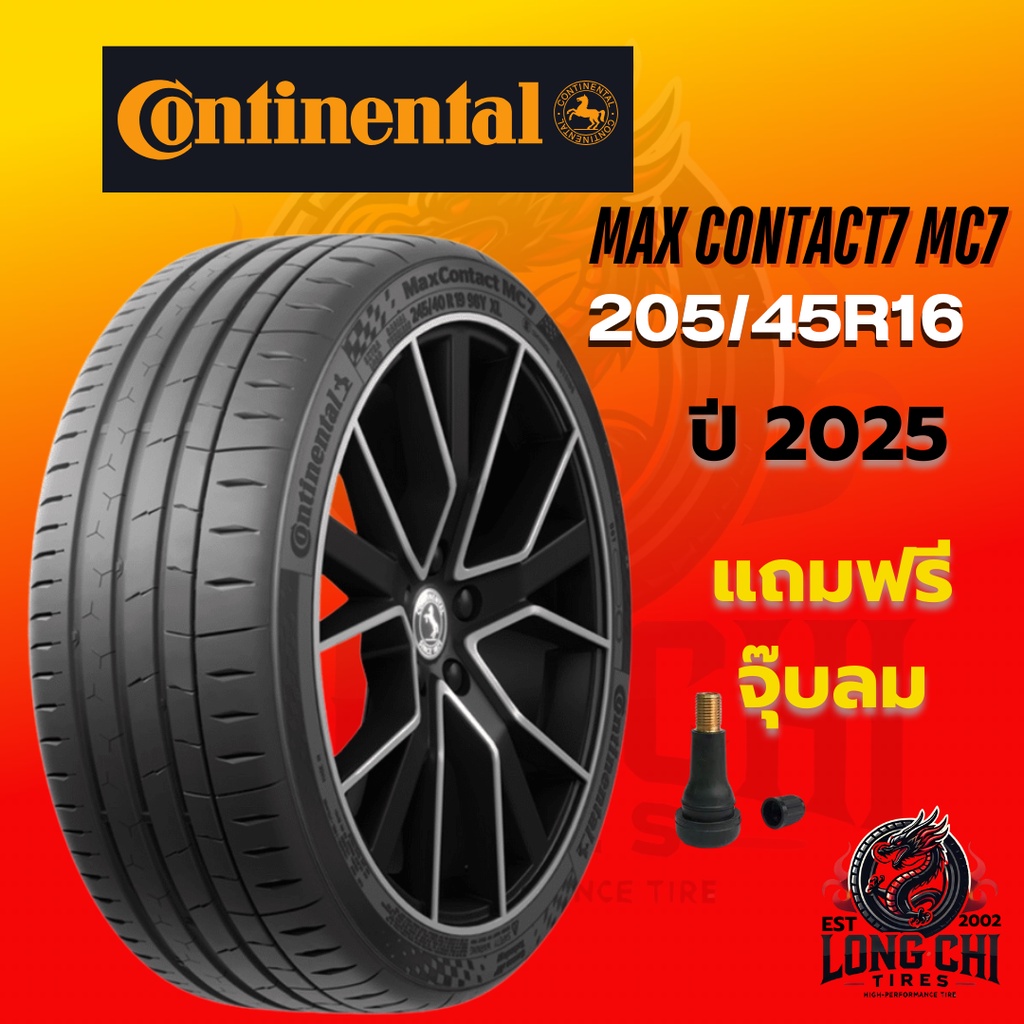 ยาง 205/45R16 CONTINENTAL รุ่น MAX CONTACT7 MC7 ราคาต่อเส้น ปี 2025 | Shopee Thailand