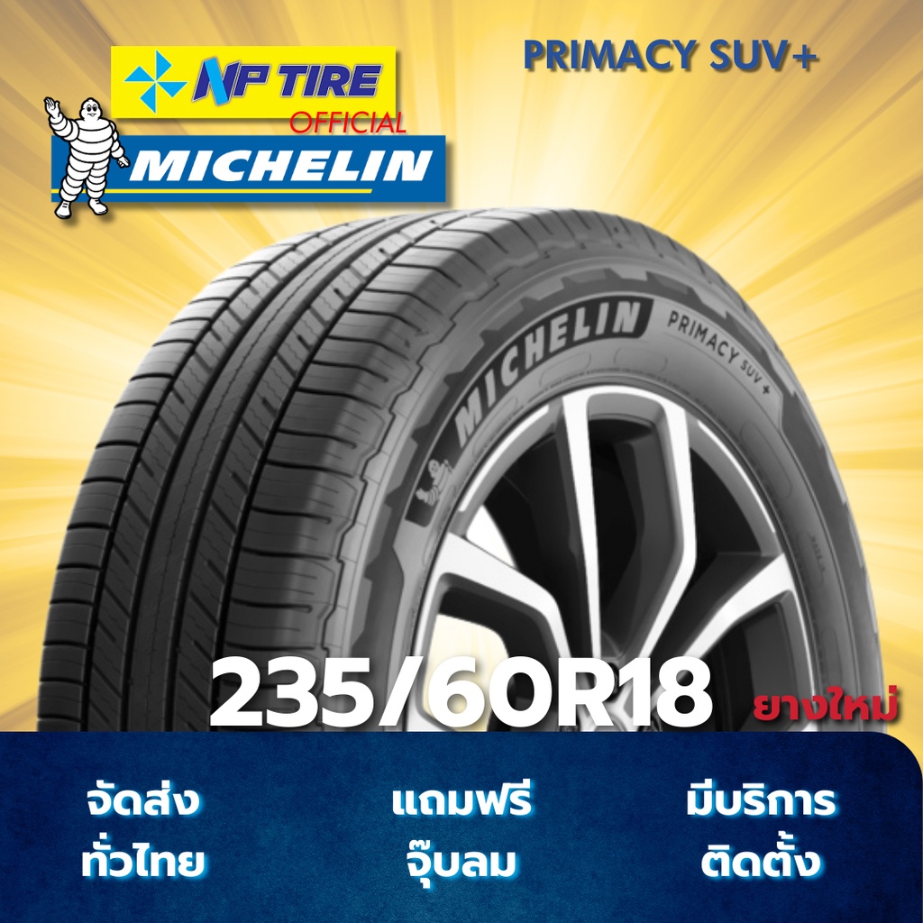 ยาง 235/60R18 MICHELIN PRIMACY SUV+ ราคาต่อเส้น ปี 2025 | Shopee Thailand