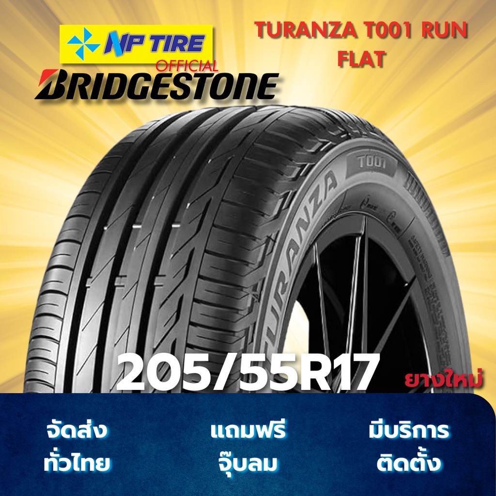 ยาง 205/55R17 BRIDGESTONE TURANZA T001 RUN FLAT ราคาต่อเส้น ปี 2024 ...