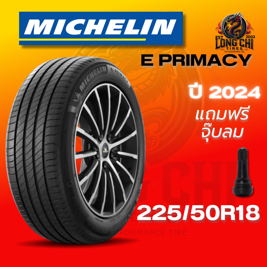 ยาง 225/50R18 MICHELIN รุ่น E PRIMACY ราคาต่อเส้น ปี 2024 | Shopee Thailand