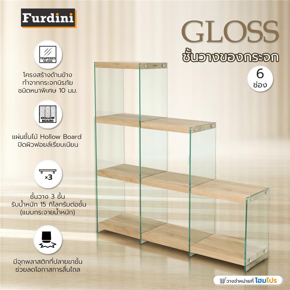 HomePro ชั้นวางของกระจก 6 ช่อง GLOSS 122 ซม. สี NATURAL แบรนด์ FURDINI | Shopee Thailand
