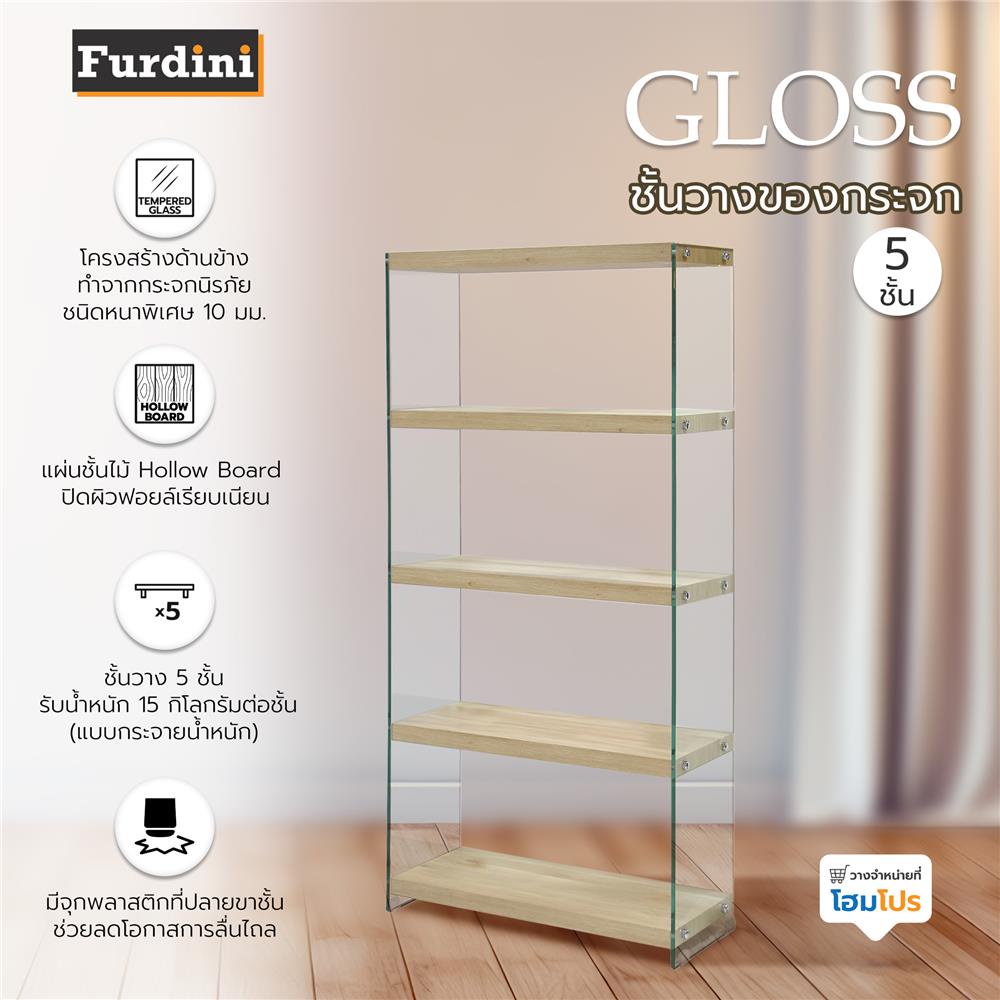 HomePro ชั้นวางของกระจก 5 ชั้น GLOSS 75 ซม. สี NATURAL แบรนด์ FURDINI | Shopee Thailand