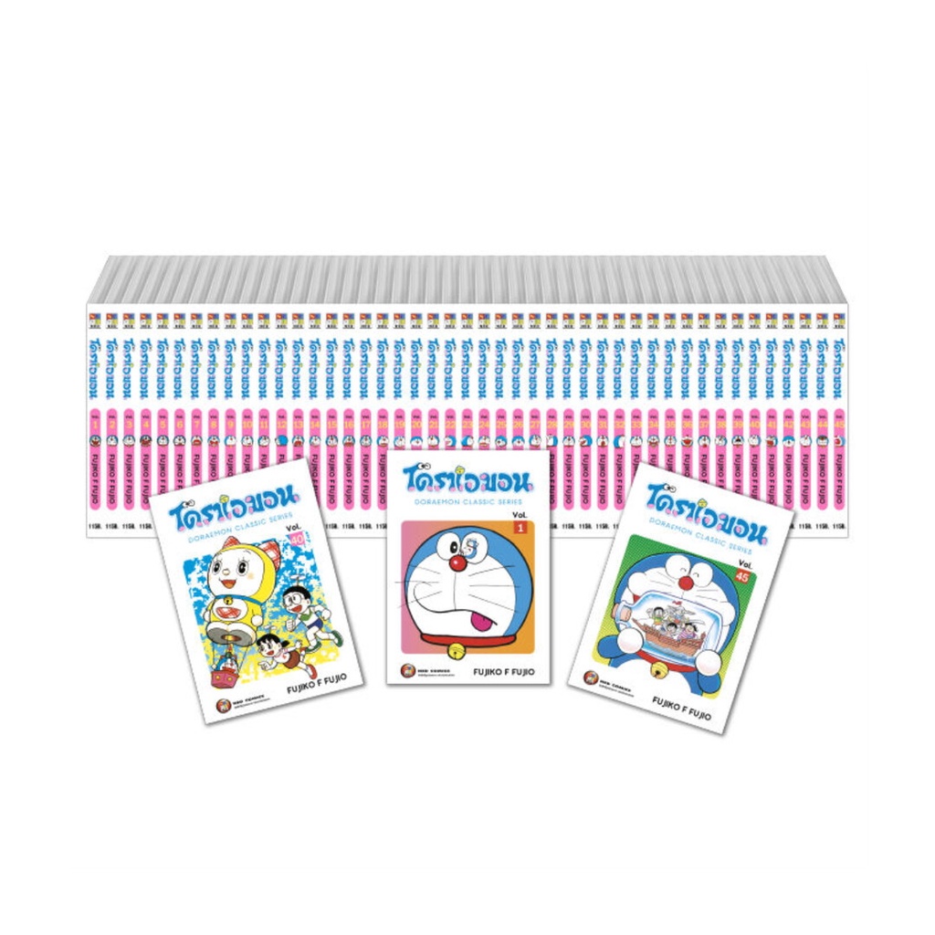 หนังสือ ชุด DORAEMON CLASSIC 1-45 (จบ) ผู้แต่ง กองบรรณาธิการ เนชั่น โกล ...