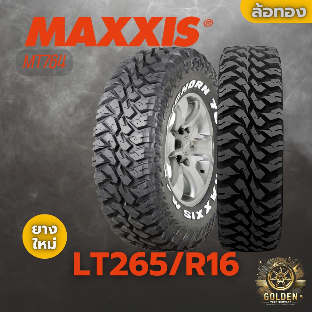 ยางรถยนต์ MAXXIS MT764 117/114Q LT265/70R16 ยางใหม่ 1 เส้น | Shopee Thailand