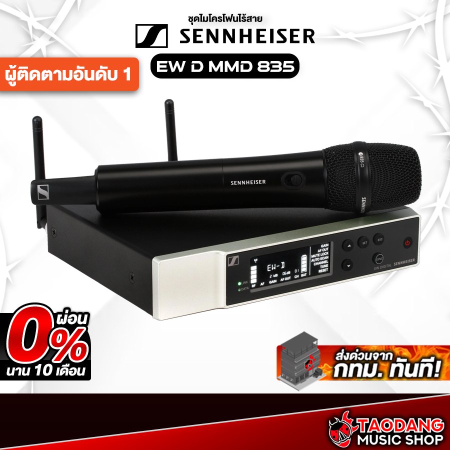 Sennheiser EW-D MMD 835 Digital Wireless Microphone ชุดไมโครโฟนไร้สาย ...
