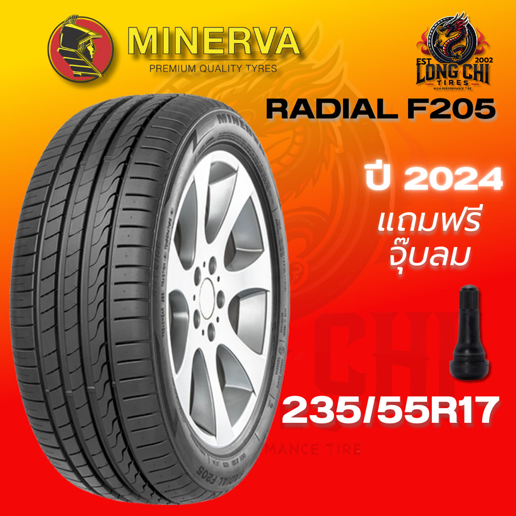 ยาง 235/55R17 MINERVA รุ่น RADIAL F205 ราคาต่อเส้น ปี 2024 | Shopee Thailand