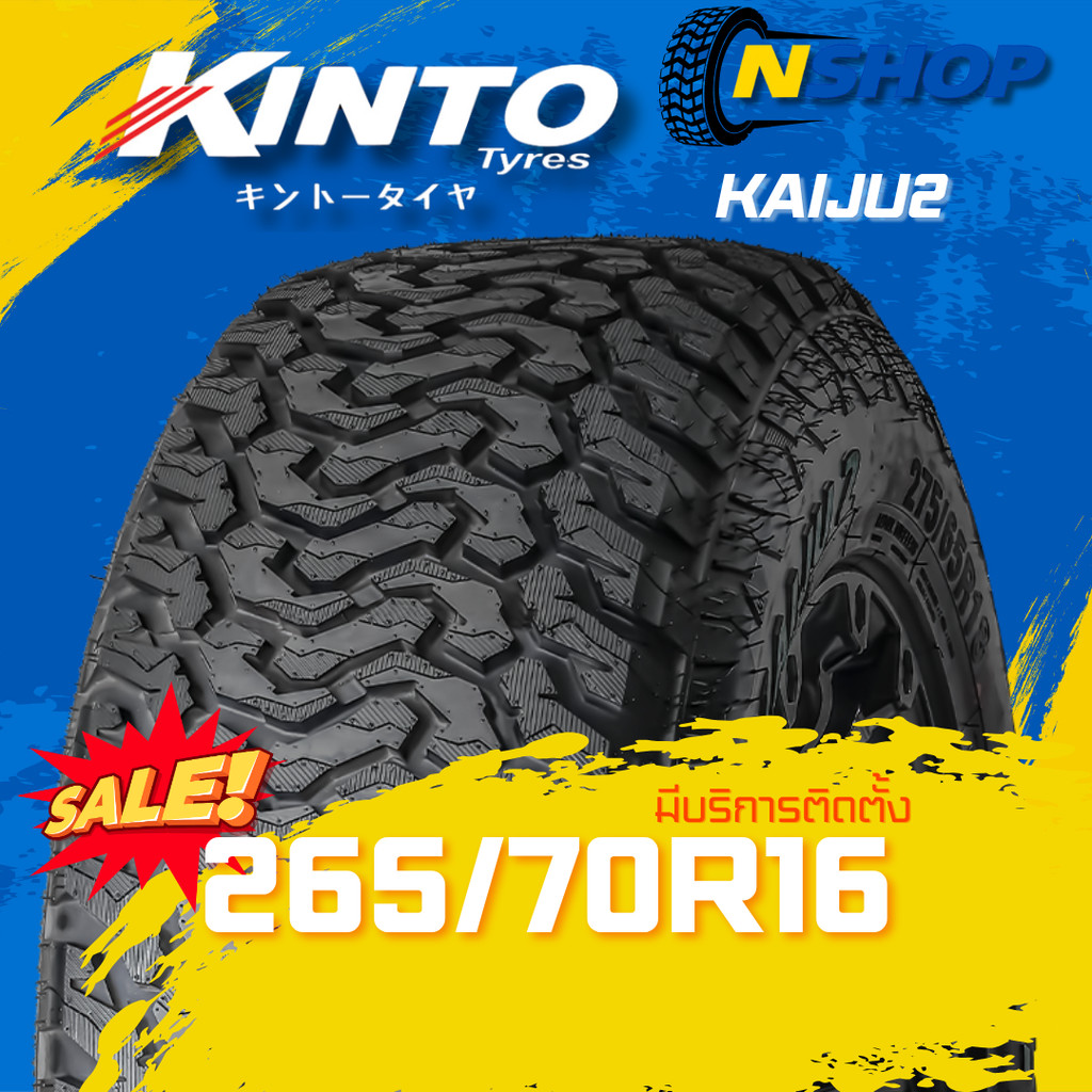 ยาง 265/70R16 KINTO KAIJU2 ราคาต่อเส้น ปี 2025 | Shopee Thailand