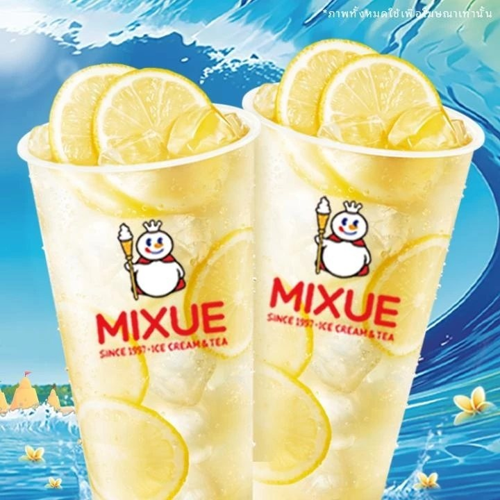 Mixue [1 แถม 1] น้ำมะนาว (ลดจาก 56.-) [ขาย 8 ส.ค. 68 - 30 ก.ย. 68] | Shopee Thailand