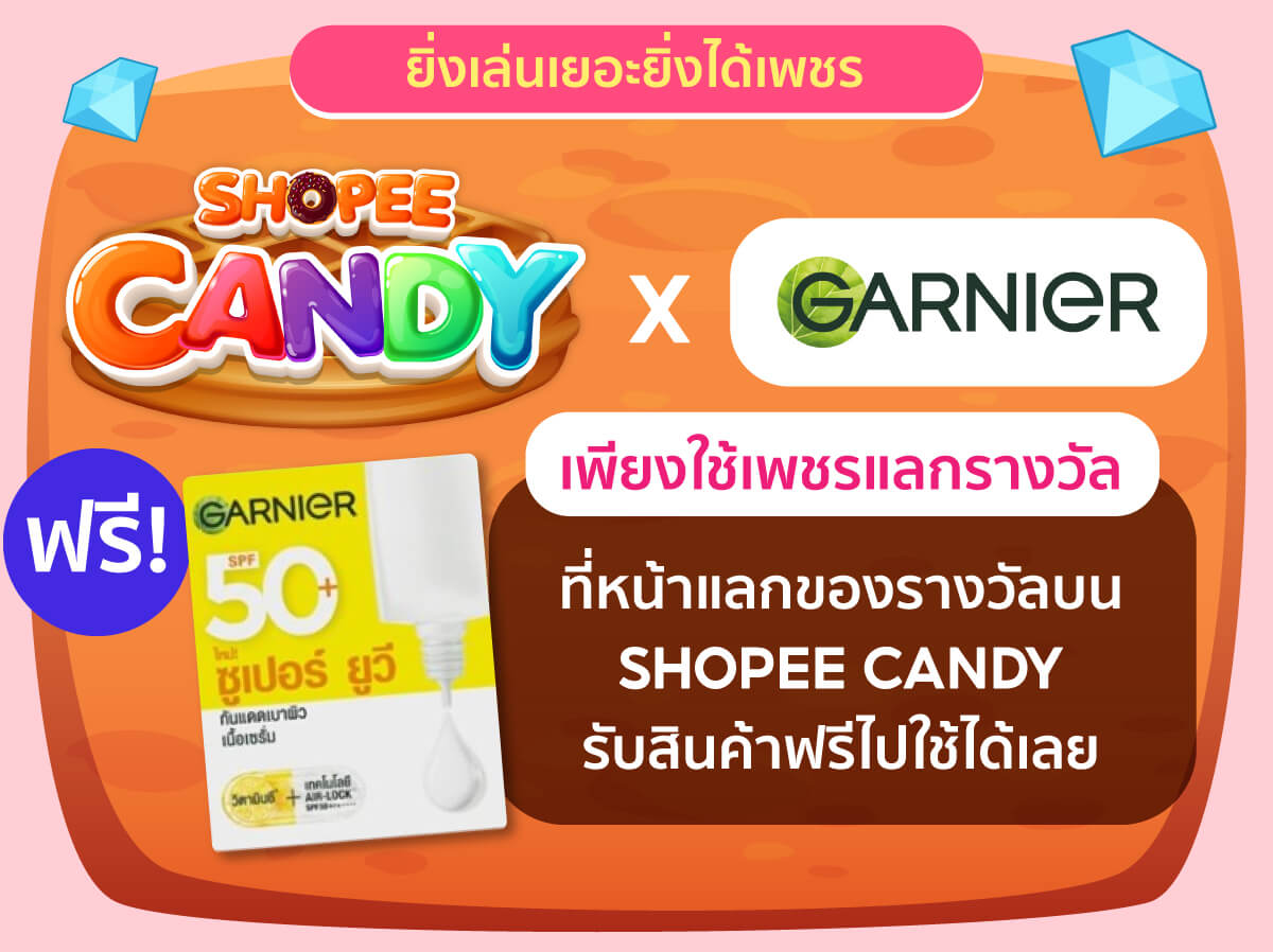 Shopee Candy | แจก coins และโค้ดส่งฟรี* ทุกสัปดาห์