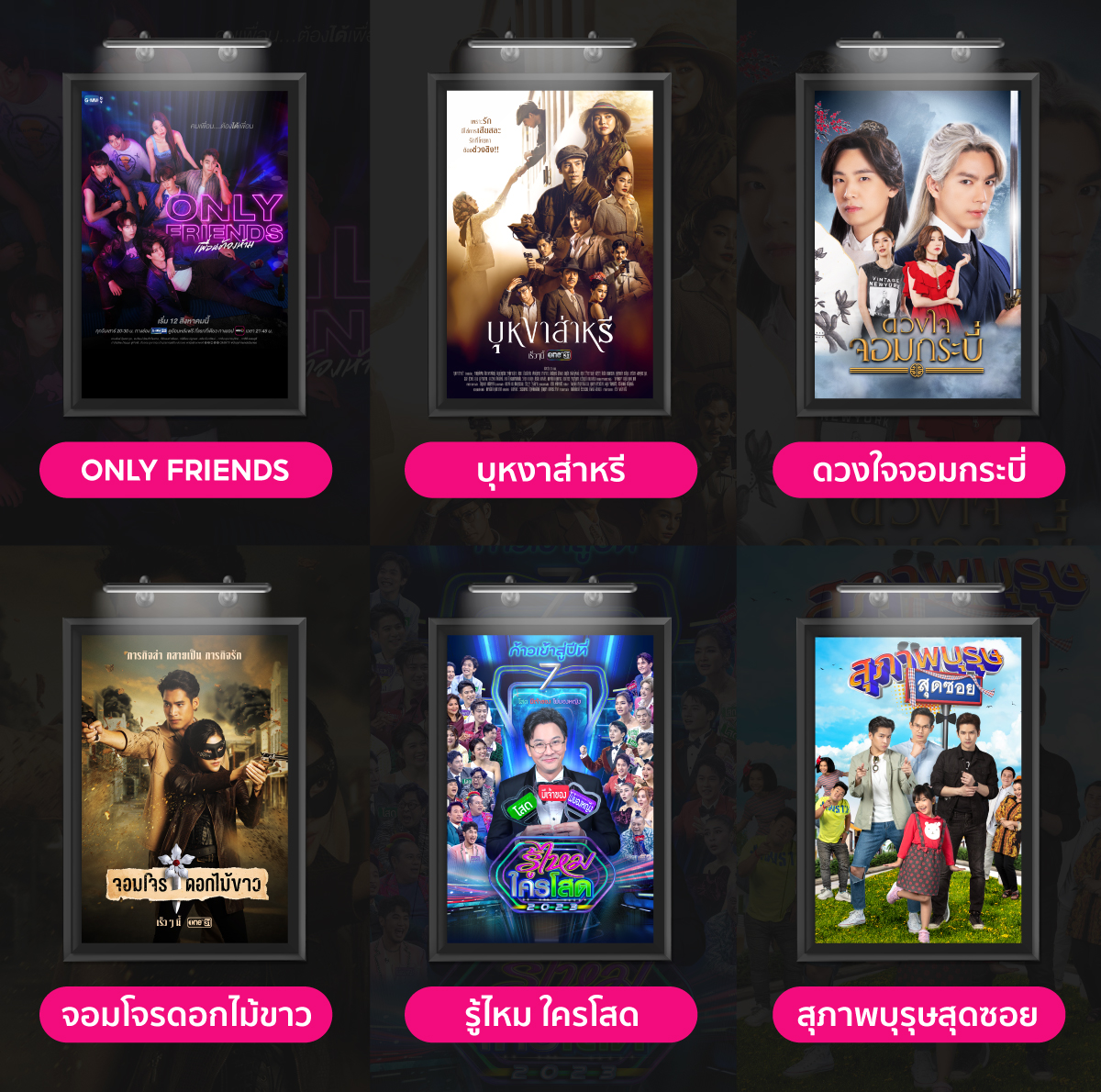 Shopee x oneD หนีฝน มาดูคอนเทนต์ดี