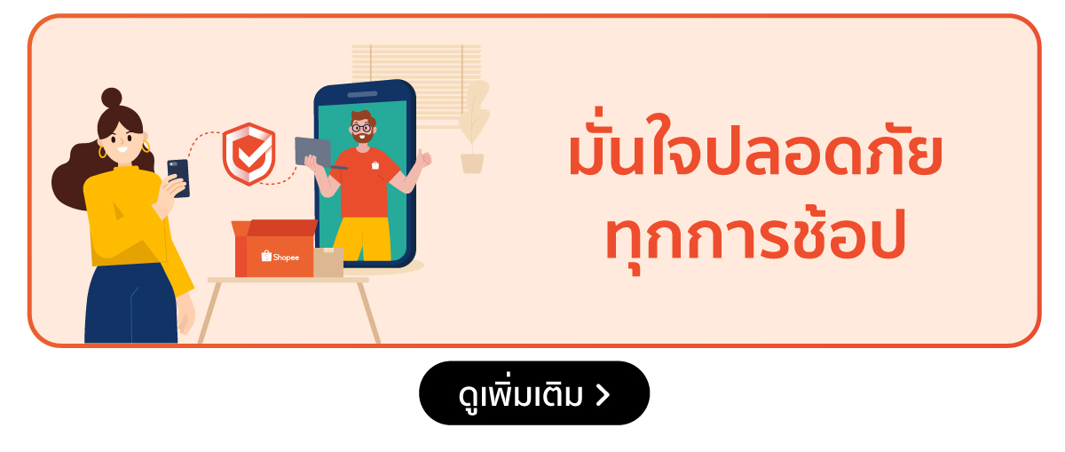 Welcome to Shopee | สิทธิพิเศษลูกค้าใหม่