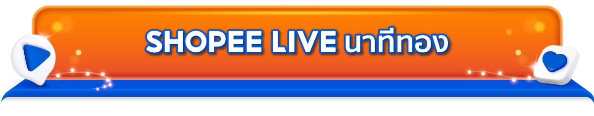 Shopee Live 7.25 แจกจัดเต็มโค้ด 50% สูงสุด 300 บาท | ตั้งแต่เที่ยงวัน ...