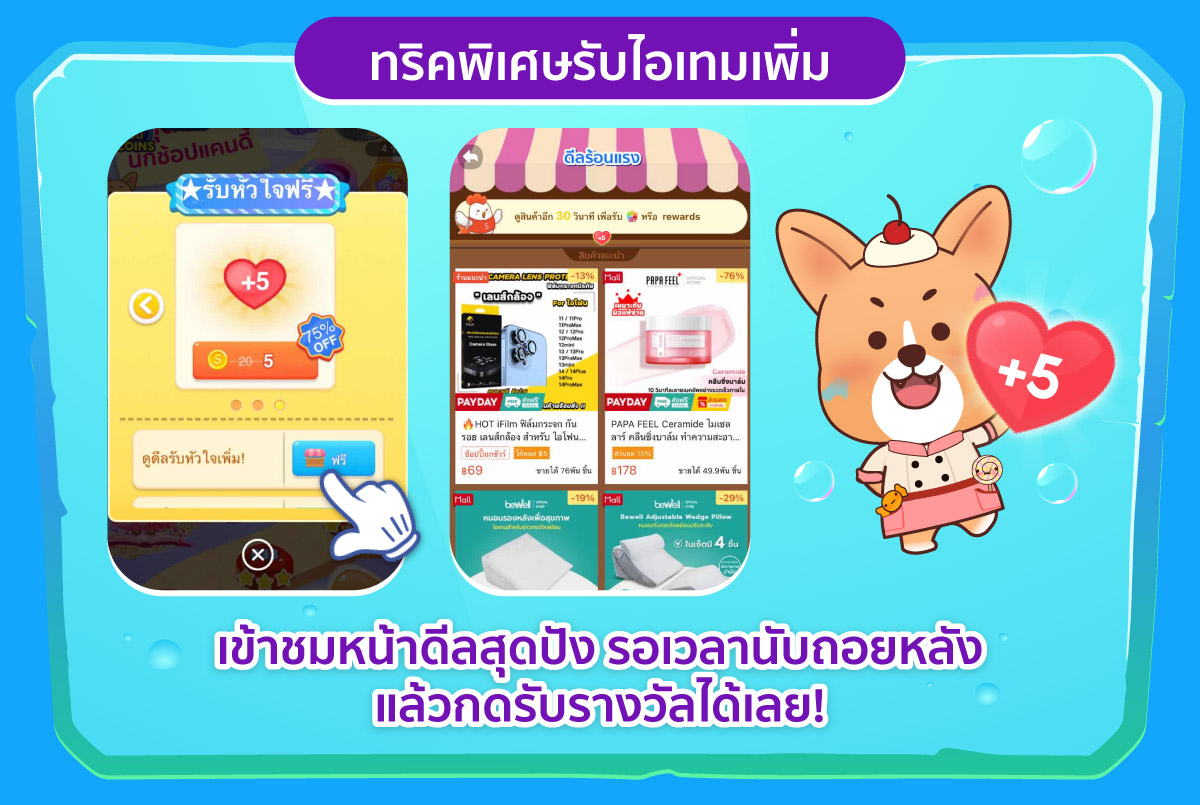Shopee Candy | แจก coins และโค้ดส่งฟรี* ทุกสัปดาห์