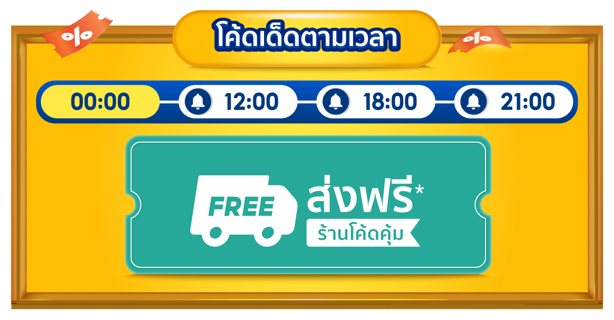 Shopee 6.15 Mid Month Sale โค้ดส่วนลด 2,000 ลดมากกว่า 50% ส่งฟรี*