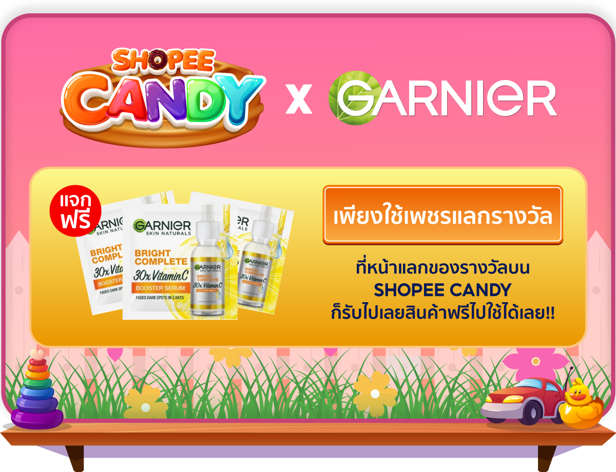 Shopee Candy | แจก coins และโค้ดส่งฟรี* ทุกสัปดาห์