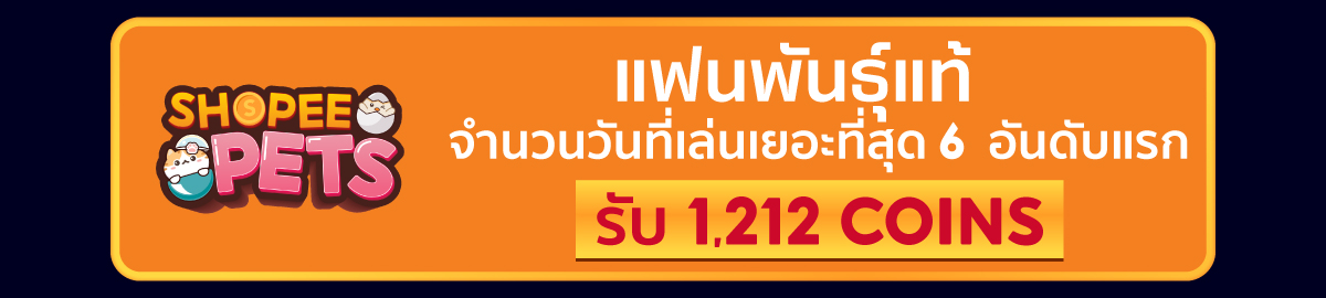 Shopee Prizes Awards