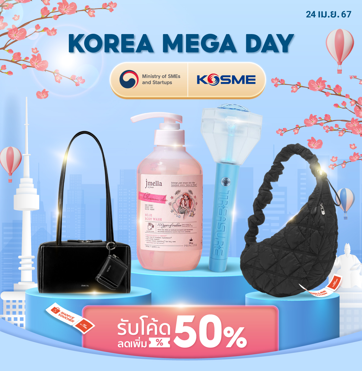 Korea Mega Day