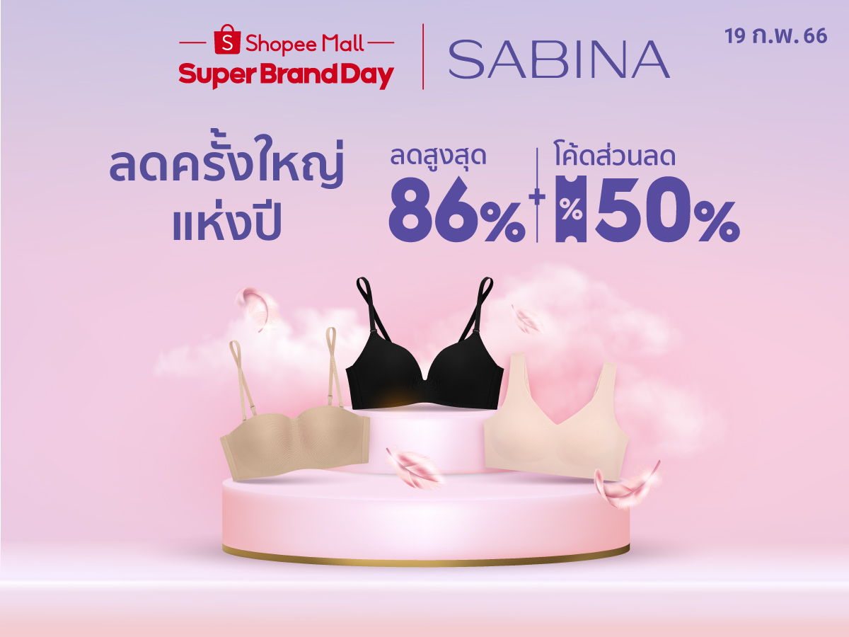 Super Brand Day | Sabina