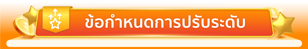 รายละเอียด Shopee Rewards