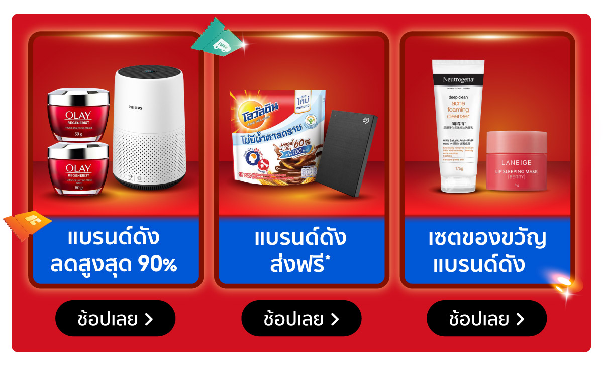 Shopee 1.15 Mid Month Sale โปรกลางเดือน ลดแรง 1,515 แจกโค้ดส่งฟรี*