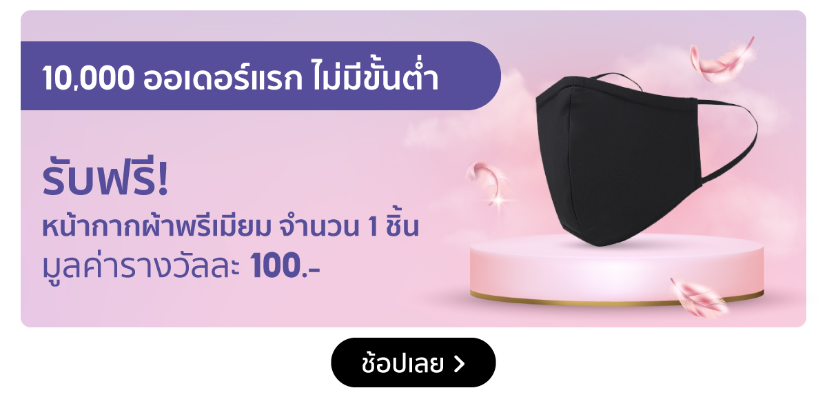 Super Brand Day | Sabina