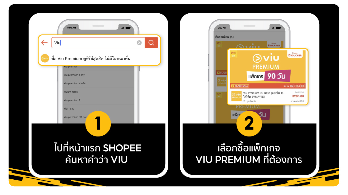 Viu Super Sale 2023 | September 2023