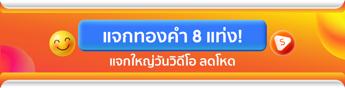 Shopee โปร 6.6 Greatest Brands Celebration l เก็บโค้ด เตรียมช้อป