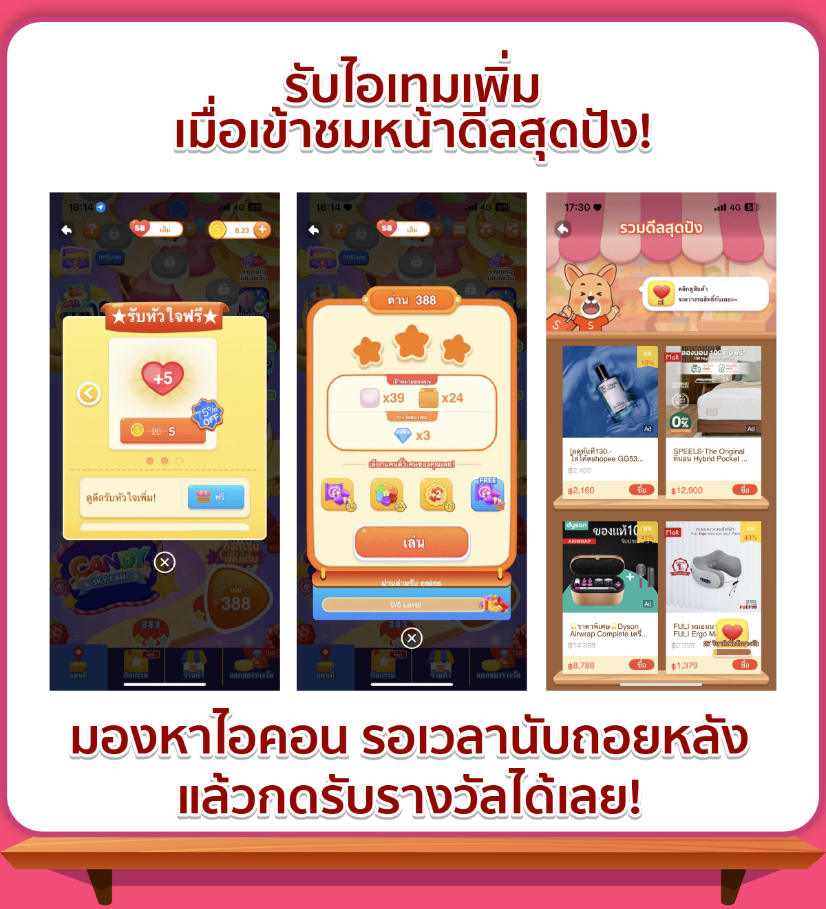 Shopee Candy | แจก coins และโค้ดส่งฟรี* ทุกสัปดาห์