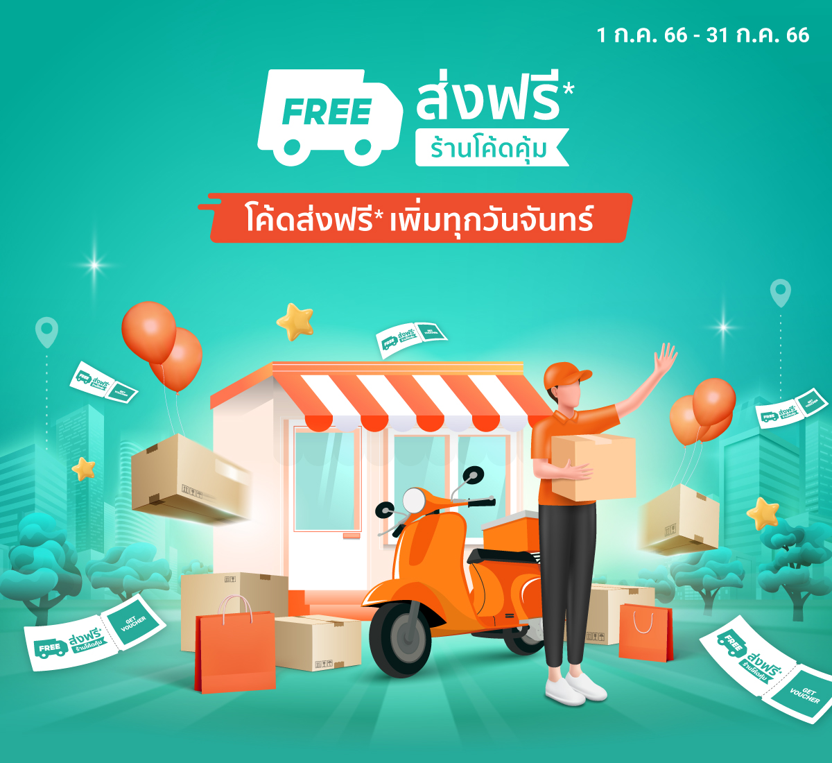 PACIFICA FRIENDS & FAMILY SALE » Sell-See : รวมโปรโมชั่นสินค้ายอดนิยม