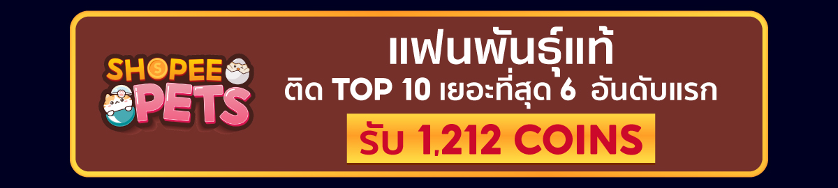 Shopee Prizes Awards