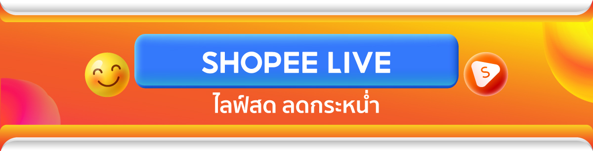 Shopee โปร 6.6 Greatest Brands Celebration l เก็บโค้ด เตรียมช้อป