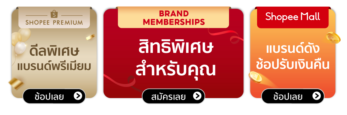 Shopee Mall สินค้า official shop มากมายหลายแบรนด์เอาใจขาช้อป