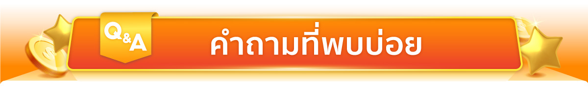 รายละเอียด Shopee Rewards