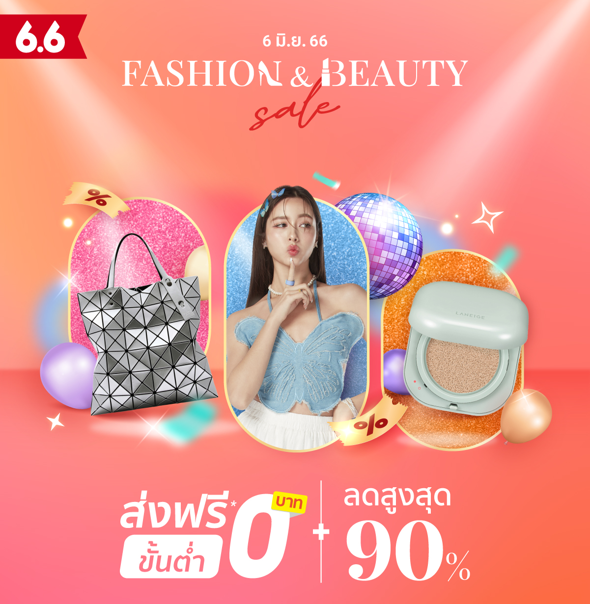 Shopee 6.6 Greatest Brand Celebration