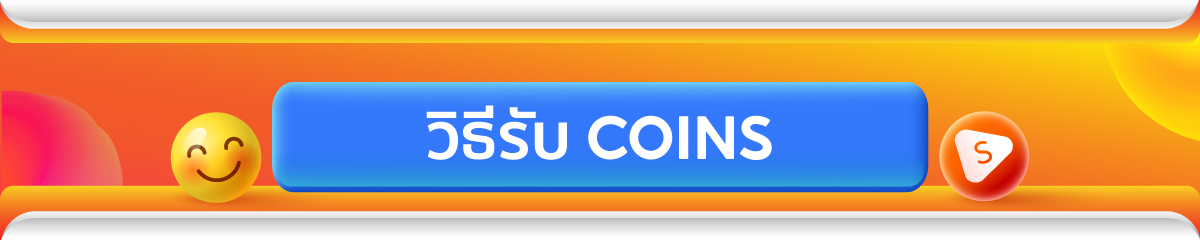 Shopee โปร 6.6 Greatest Brands Celebration l เก็บโค้ด เตรียมช้อป